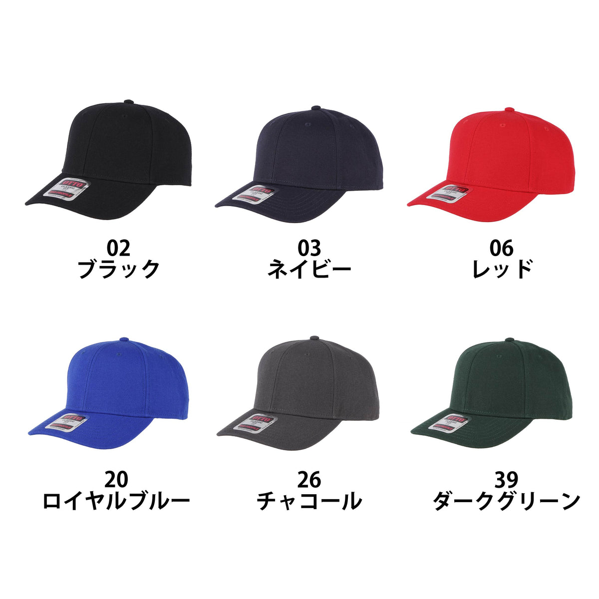 OTTO CAP6パネルミッドプロファイルベースボール | OTC-365– MUJIYA
