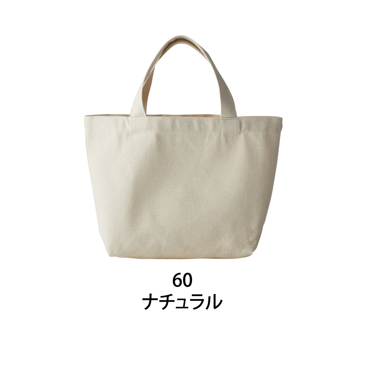 オーガニックコットンキャンバストート（S） | TR-1046– MUJIYA